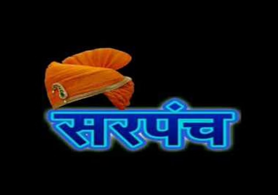 शासकीय जागेवर अतिक्रमण केल्याप्रकरणी सरपंच पायउतार Nashik Marathi News ...