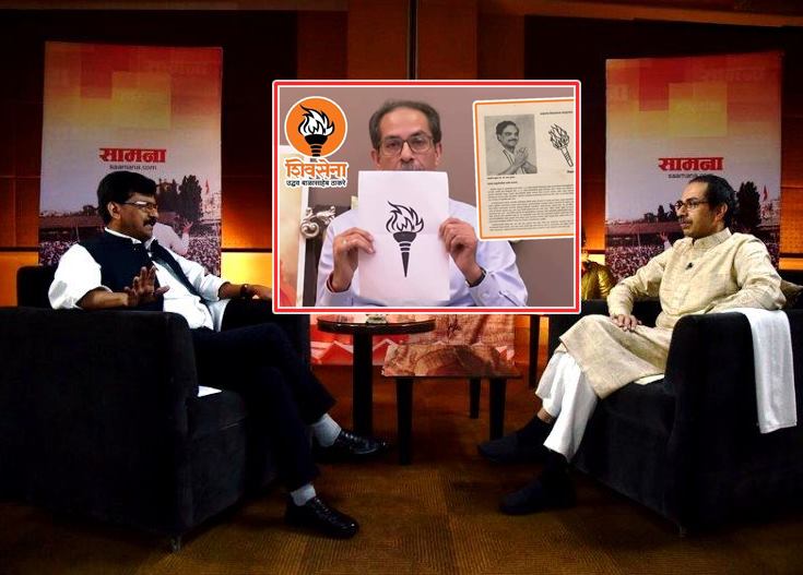 ठाकरे गटाचे टेन्शन वाढले; मशाल चिन्हावरही दावा, सर्वोच्च न्यायालयात ...