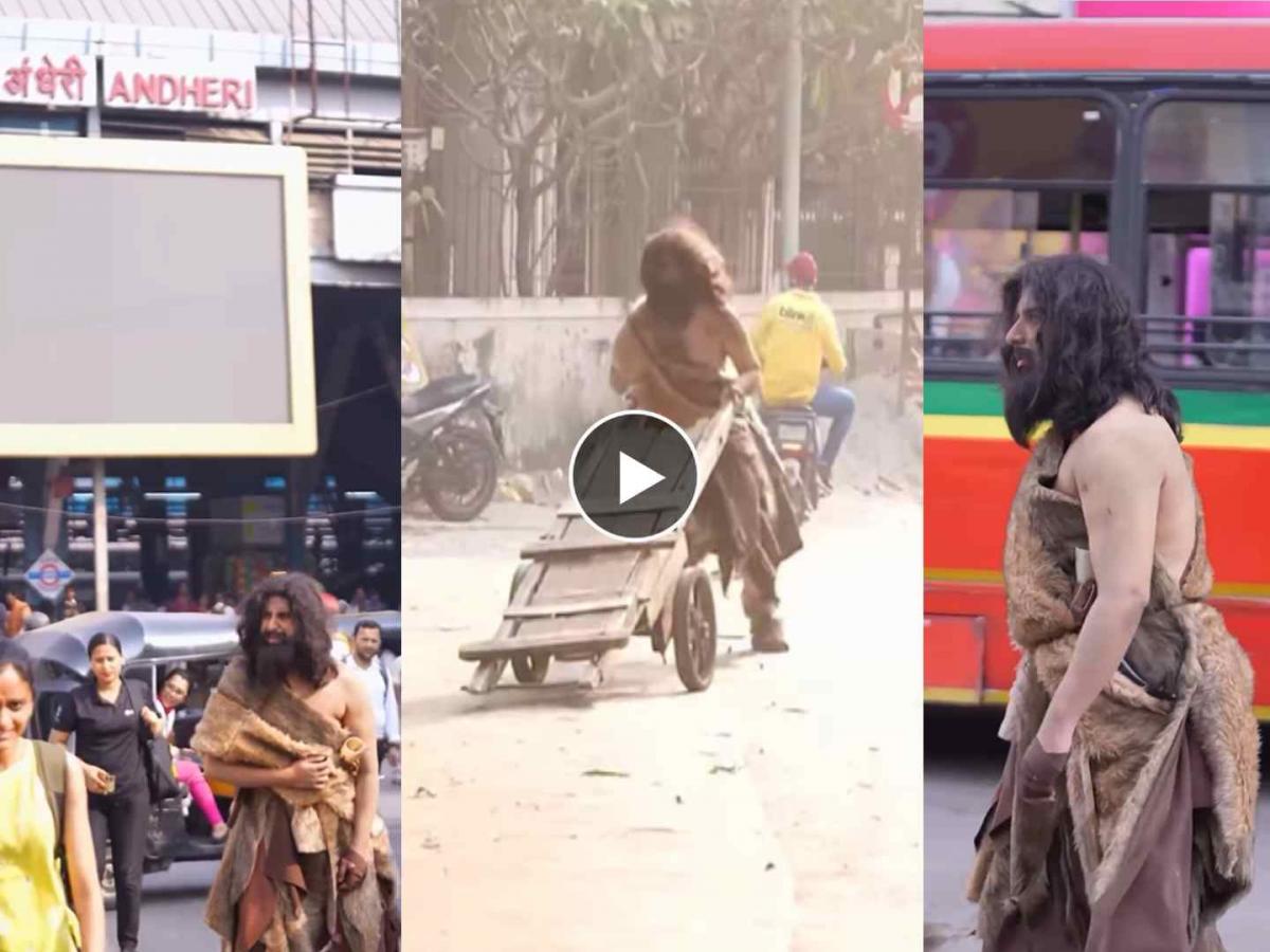 आदिमानवच्या रुपात अंधेरी स्टेशनबाहेर फिरताना दिसला 'हा' अभिनेता, ओळखलंत ...