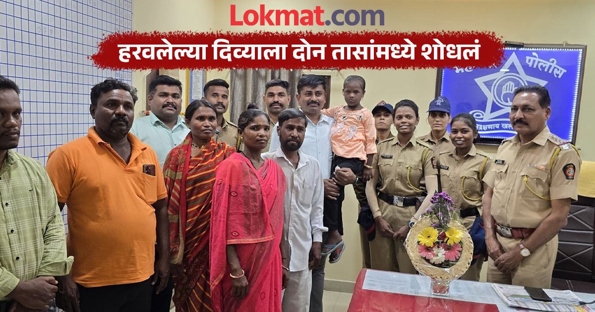 पुण्यात पोलिसांची तत्परता; हरवलेली आठ वर्षांची चिमुरडी अवघ्या दोन तासांत सापडली Pune Marathi ...