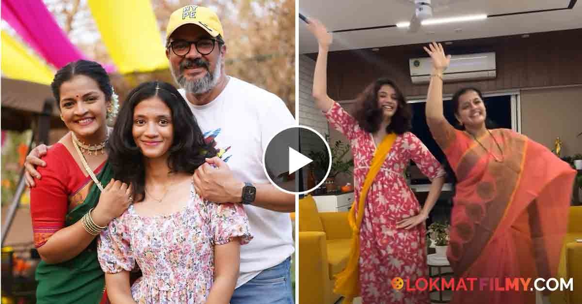 पुष्पा २ मधील 'अंगारो से' गाण्याला मराठी टच, चैत्राली गुप्तेचं लेकीसोबत रील; Video व्हायरल ...