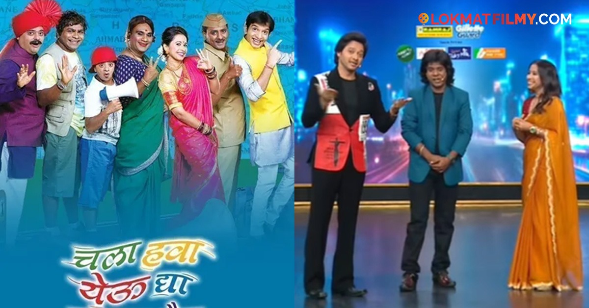 'चला हवा येऊ द्या' परत येणार? खुद्द श्रेया बुगडेनेच दिली मोठी हिंट ...