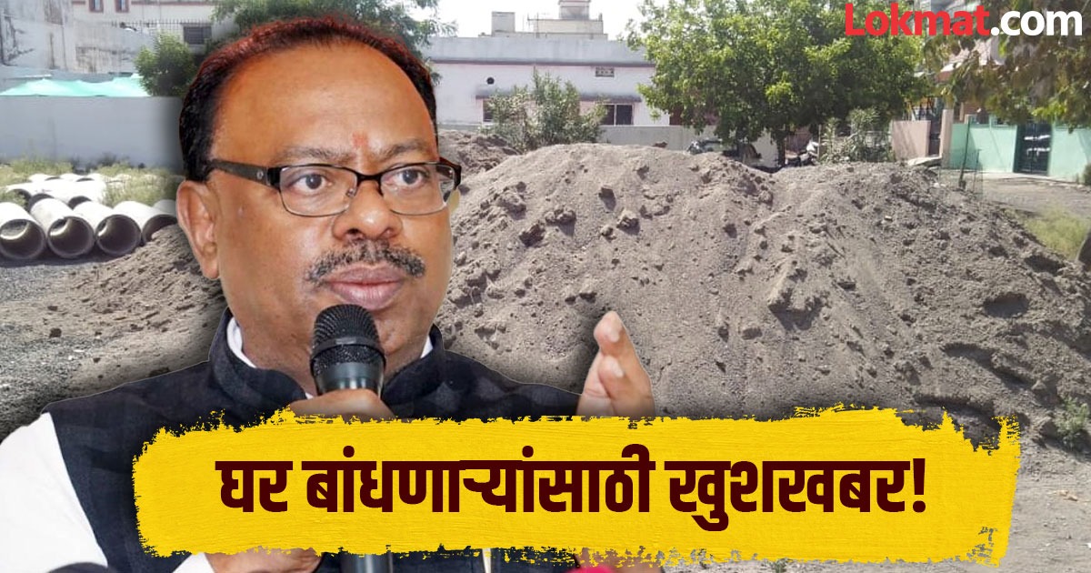 Chandrashekhar Bawankule :'१५ दिवसात वाळू मिळणार, अन्यथा कारवाई करणार ...