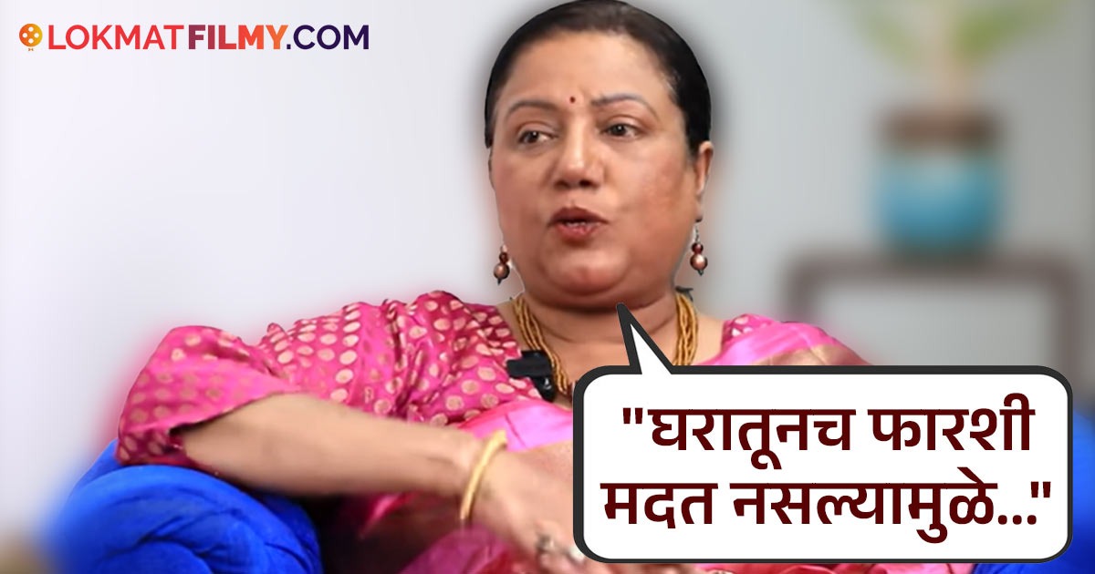 "काळ्या रंगाचा छाप पडला की...", अभिनेत्री चारुशीला साबळेंनी सांगितलं सिनेइंडस्ट्रीतील धक्कादायक ...