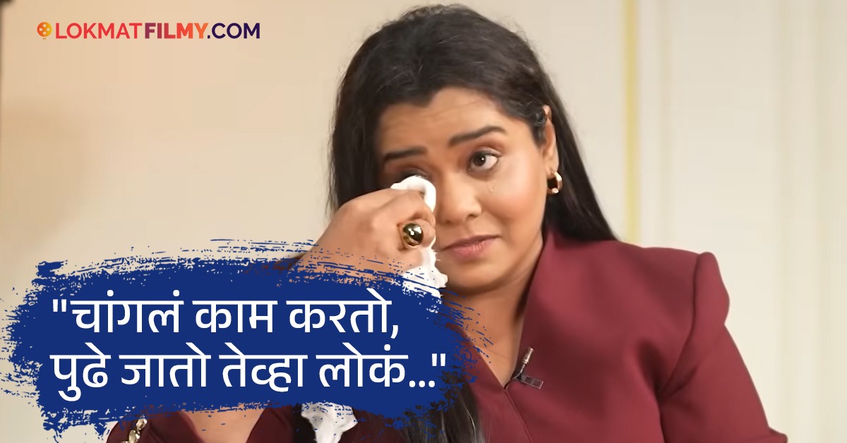 "ही कुठे अभिनेत्री? ही तर डान्सर, अजूनही लोक...",‘महाराष्ट्राची ...