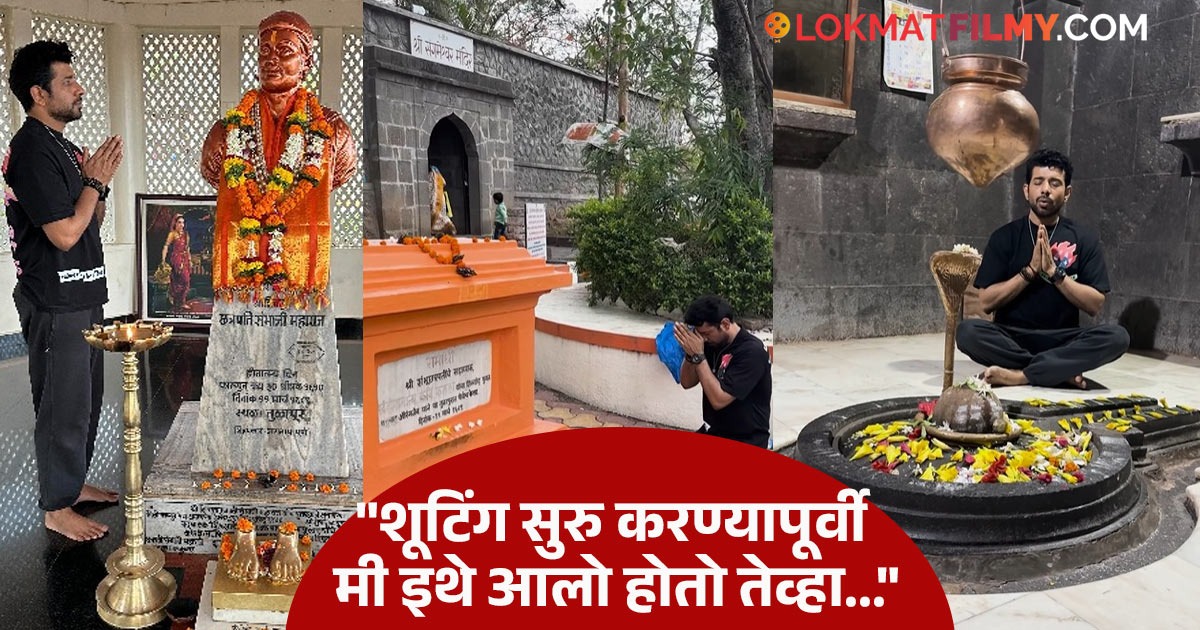 "या भूमीचा त्याग पाहून मी.."; 'छावा'मध्ये कवी कलश साकारणारा अभिनेता छ ...