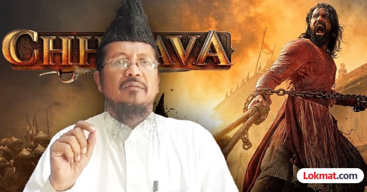 "नागपूरमधील दंगलीसाठी छावा चित्रपट जबाबदार, त्वरित बंदी घालावी ...