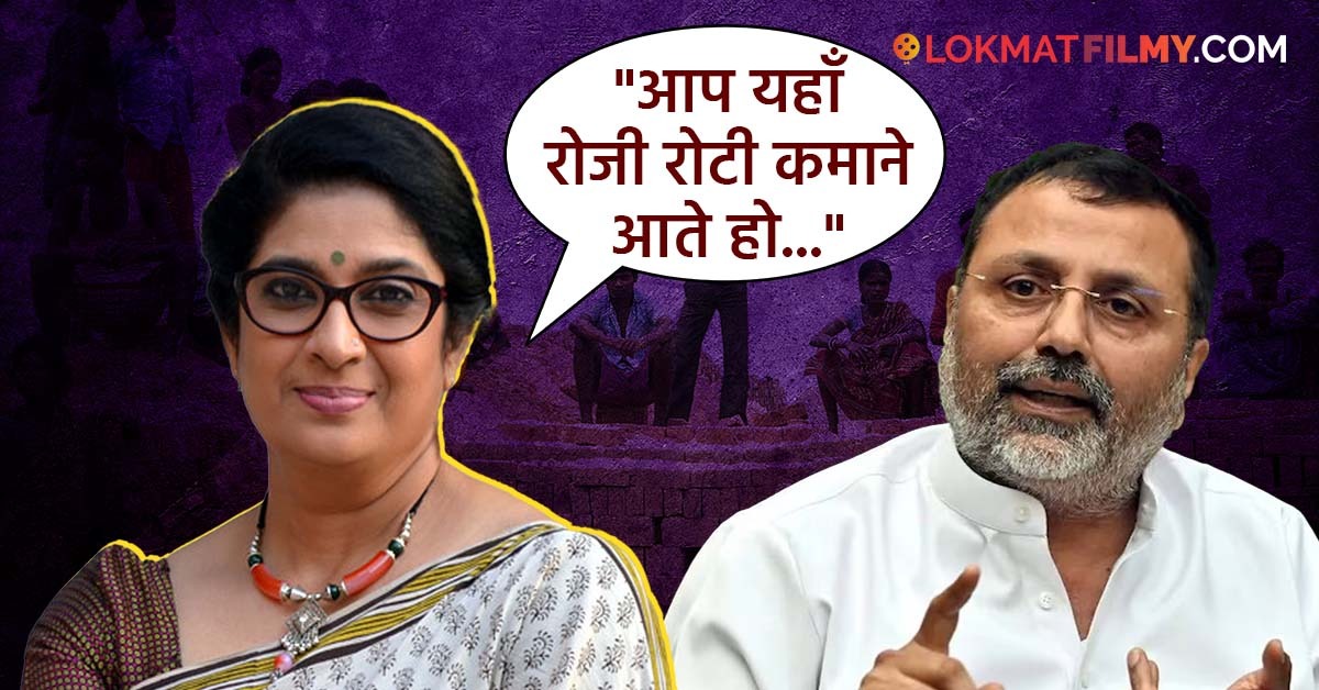 "महाराष्ट्राला आम्ही पोसतोय" म्हणणाऱ्या निशिकांत दुबेंना चिन्मयी सुमीतचं हिंदीतून सडेतोड उत्तर ...