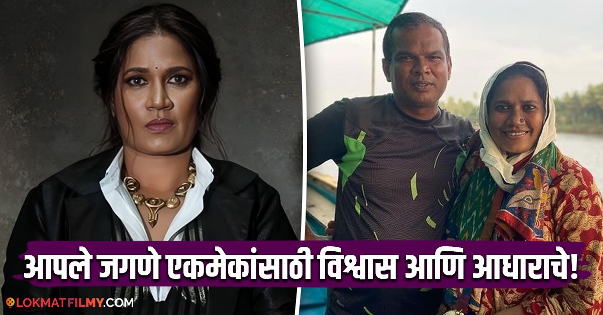 "कधीकाळी अक्षरशः शिव्या, मारामारी करणारे...", छाया कदम यांची भावासाठी ...