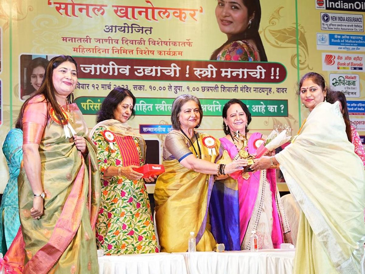'जाणीव उद्याची, स्त्री मनाची'द्वारे आयोजित महिला दिन कार्यक्रमाला ...