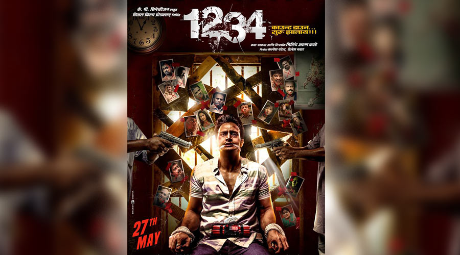 १२३४ चा फस्ट लूक व ट्रेलर आउट - Marathi News | 1234's First Look and ...