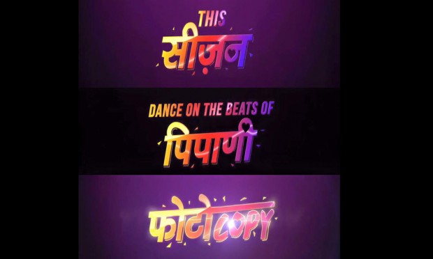 ‘पिपाणी’ची छोटीशी झलक - Marathi News | A little glimpse of 'Pipani ...