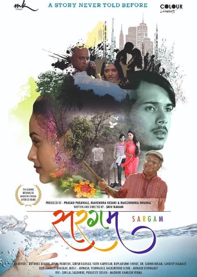 ऋत्विक केंद्र दिसणार 'सरगम' मध्ये - Marathi News | Ritwik center will ...