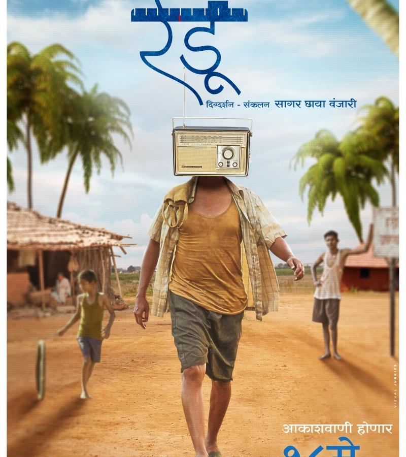 सिनेमाच्या टीझर पोस्टरद्वारे समजला ‘रेडू’चा नेमका अर्थ - Marathi News ...