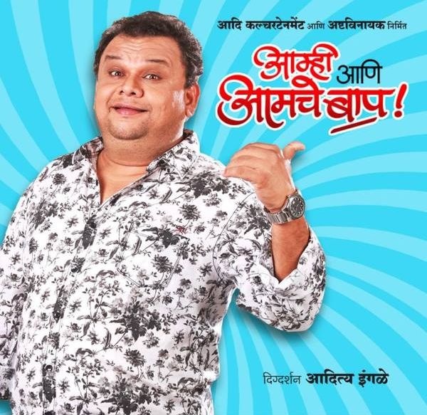 पुष्कर श्रोती, अतुल परचुरे, अजित परब आणि आनंद इंगळे यांचे नवे नाटक ...