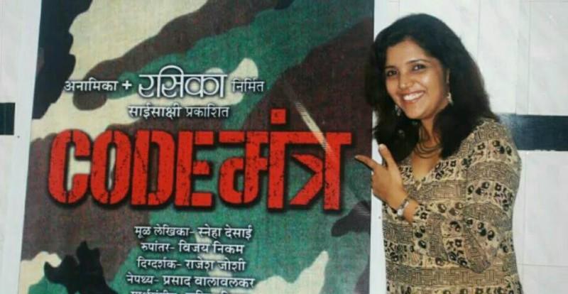 मुक्ता देणार कोडमंत्र - Marathi News | Mute word code | Latest Filmy ...