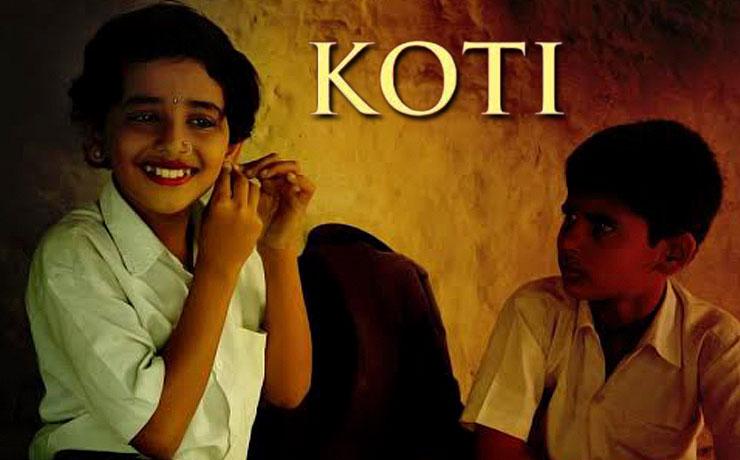 ‘कोती’ चित्रपटाची ‘कान’ चित्रपट महोत्सवात निवड - Marathi News ...