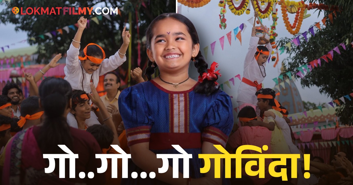 colors marathi Indrayani Serial Indu will break Dahihandi serial update