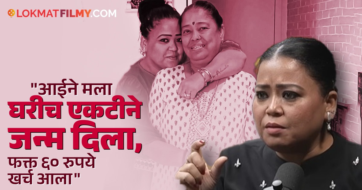 Comedian Bharti Singh Reveals In Raj Shamani Podcast Her Mother Wanted ...