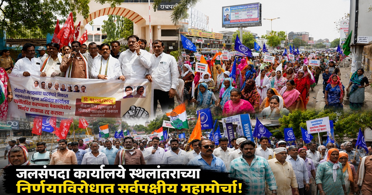 'मंत्री विखे राजीनामा द्या!'; जलसंपदा कार्यालये स्थलांतराविरोधात छ ...