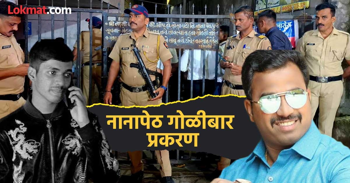 आयुष कोमकर खून प्रकरणातील ८ आरोपींना अटक; ५ आरोपी फरार Pune Marathi News | pune ayush komkar ...