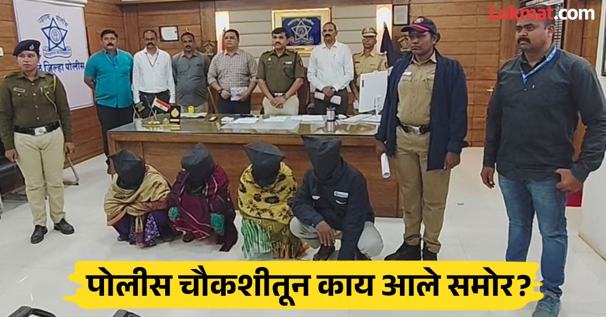 भारतात घुसखोरी, लॉजमध्ये वास्तव्य; धुळ्यात चार बांगलादेशींना अटक Dhule ...