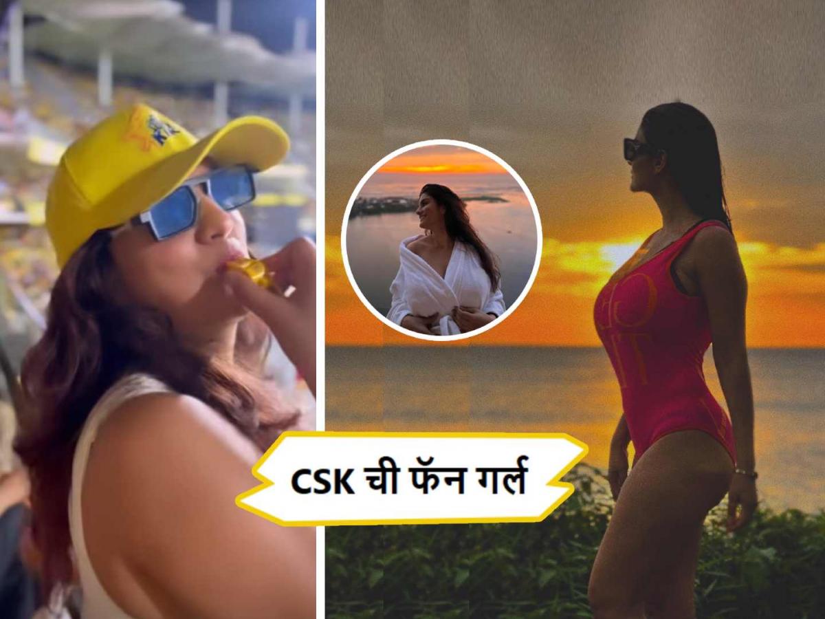 CSK Fan Mystery Girl Photos: IPL 2024 मध्ये दिसलेली CSKची नवीन 'मिस्ट्री गर्ल' कोण? MS Dhoni ची ...