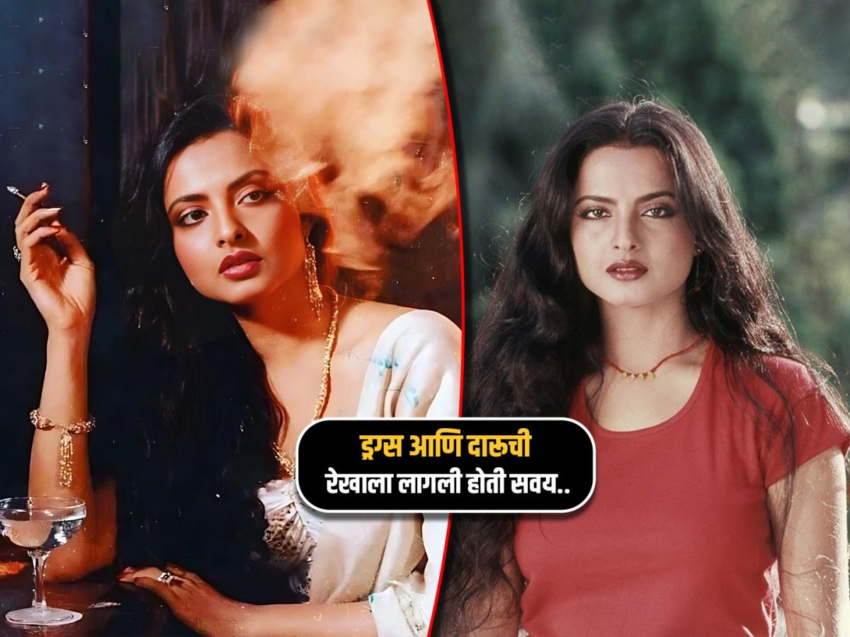 दु:खात रेखाला लागली होती नशेची लत, घेत होती ड्रग्स; अमिताभ बच्चनसोबत ...