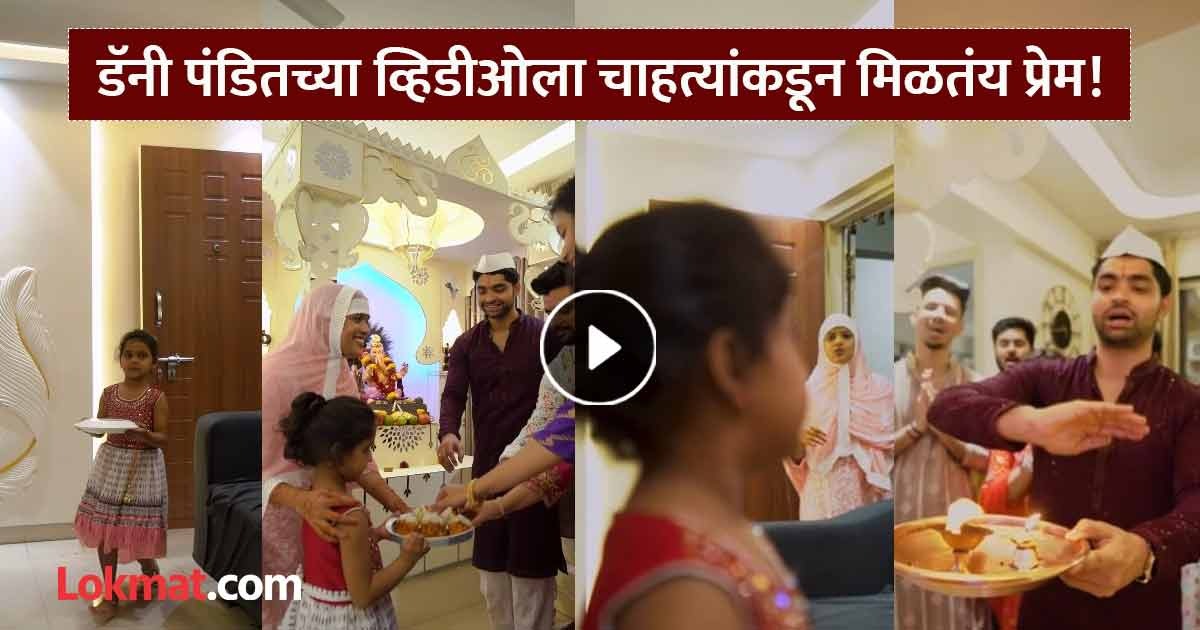 Danny Pandit: अथर्व सुदामेनंतर आता डॅनी पंडितने शेअर केलेल्या रीलची ...