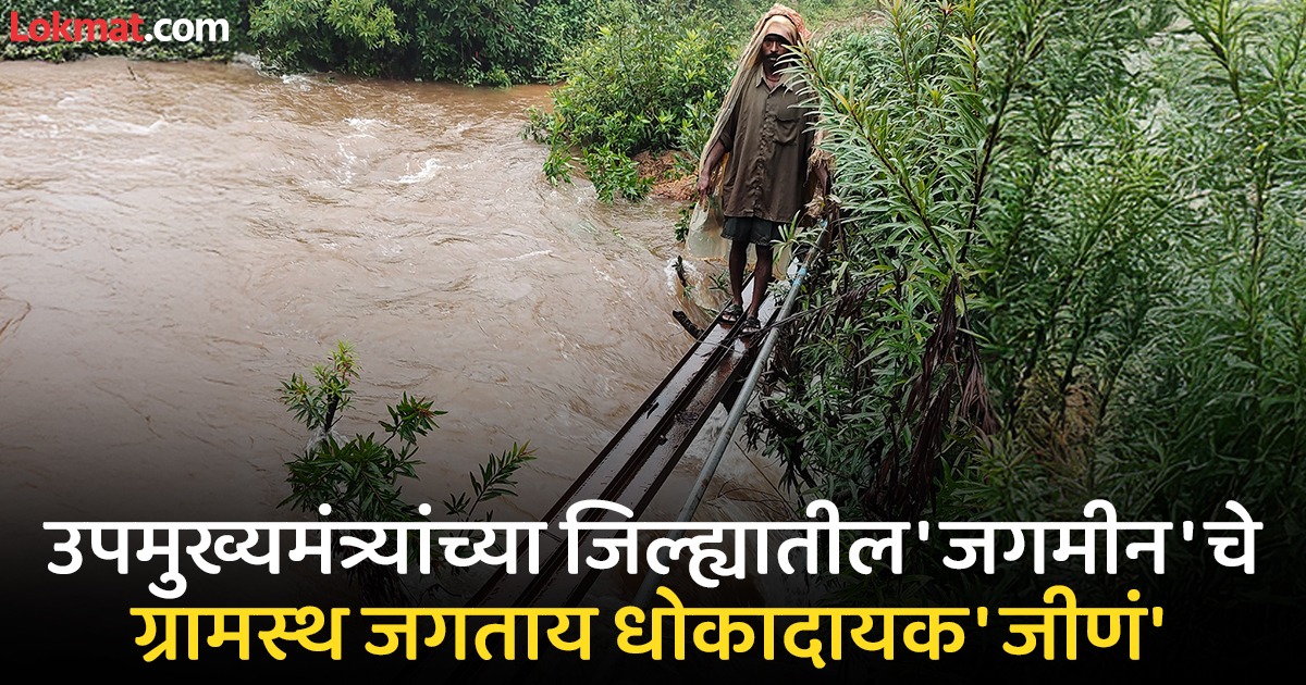 ग्राउंड रिपोर्ट: चार मंत्री, उपमुख्यमंत्र्यांच्या सातारा जिल्ह्यातील ...