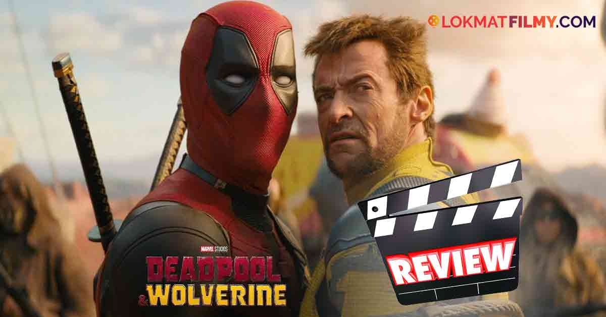 'मार्व्हल्स'च्या बुडत्या नौकेचा तारणहार! कसा आहे 'डेडपूल अँड वॉलवरीन'? वाचा Review - Marathi ...