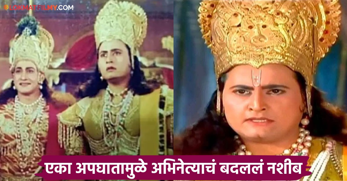 'बलराम'च्या भूमिकेतून मिळाली लोकप्रियता, 'श्री कृष्णा'मधील हा अभिनेता ...