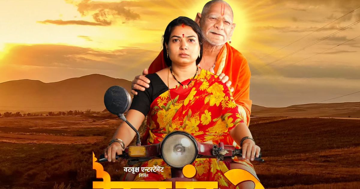Deool Band 2 Box Office: १२ व्या दिवशीही सुसाट कमाई, 'देऊळ बंद २ ...