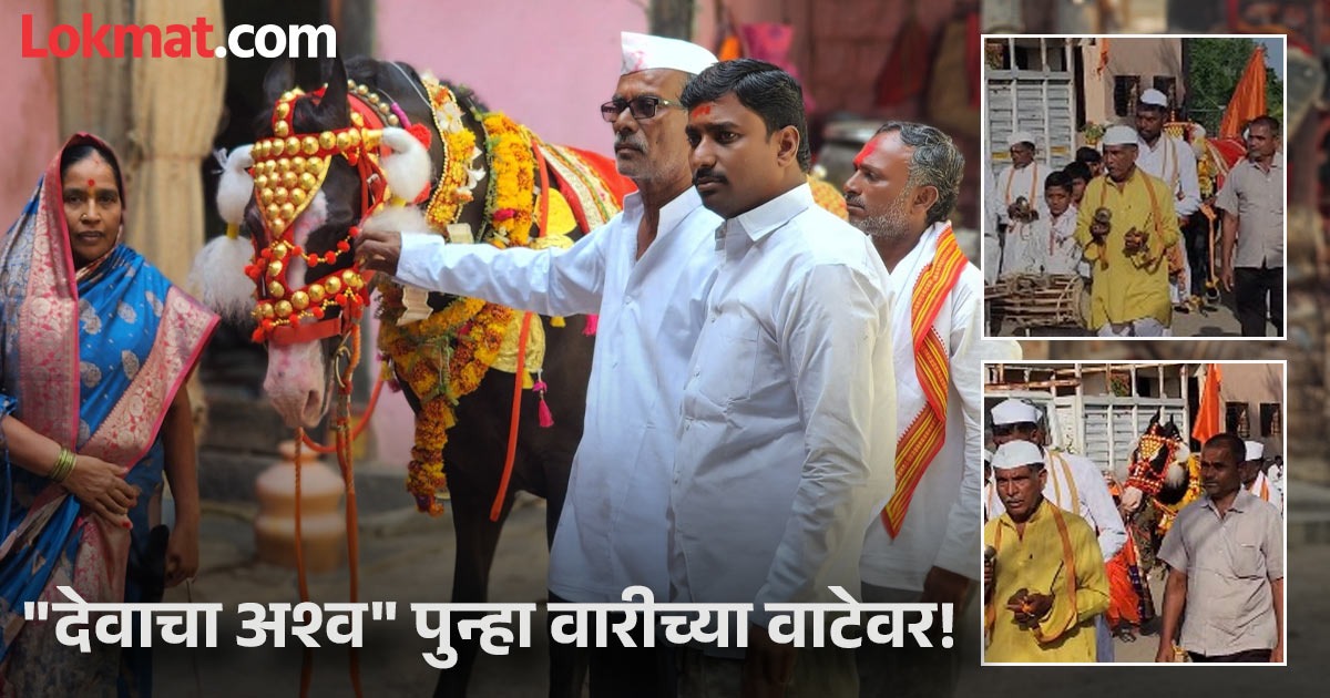 वारकऱ्यांची शान! रणेर कुटुंबाचा 'देवाचा अश्व' पुन्हा पालखीत, १०० ...
