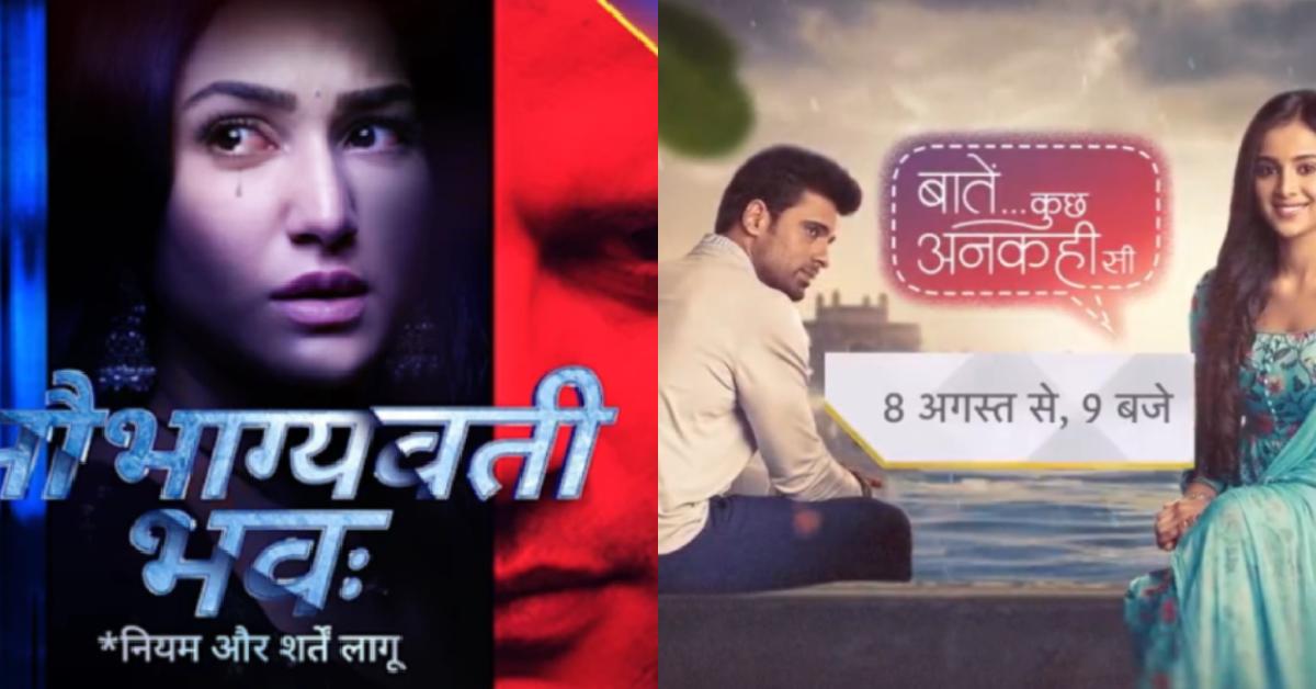 'सौभाग्यवती भव 2' पासून 'जुनूनियत' पर्यंत 'हे' टीव्ही शो घेणार ...
