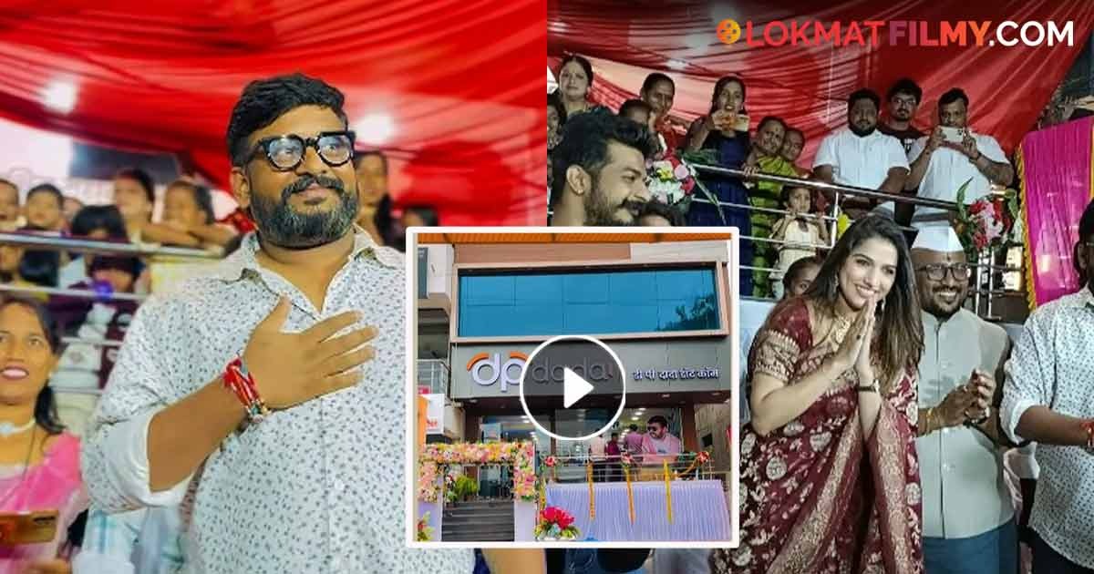 Dhananjay Powar Started New Business Bigg Boss Marathi Celebrities ...