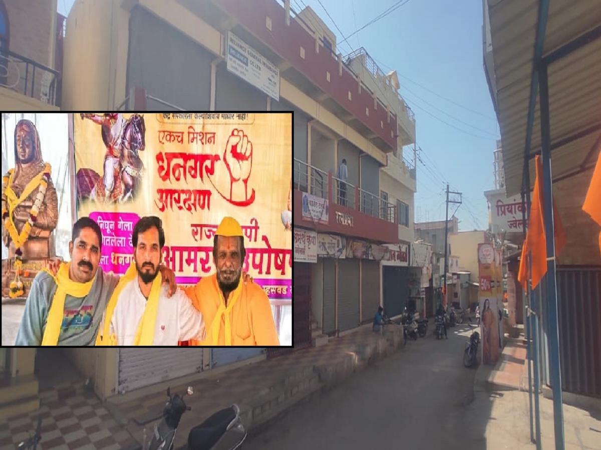 Satara- एसटी आरक्षण: माण तालुका बंदच्या हाकेला १०० टक्के यश Satara ...