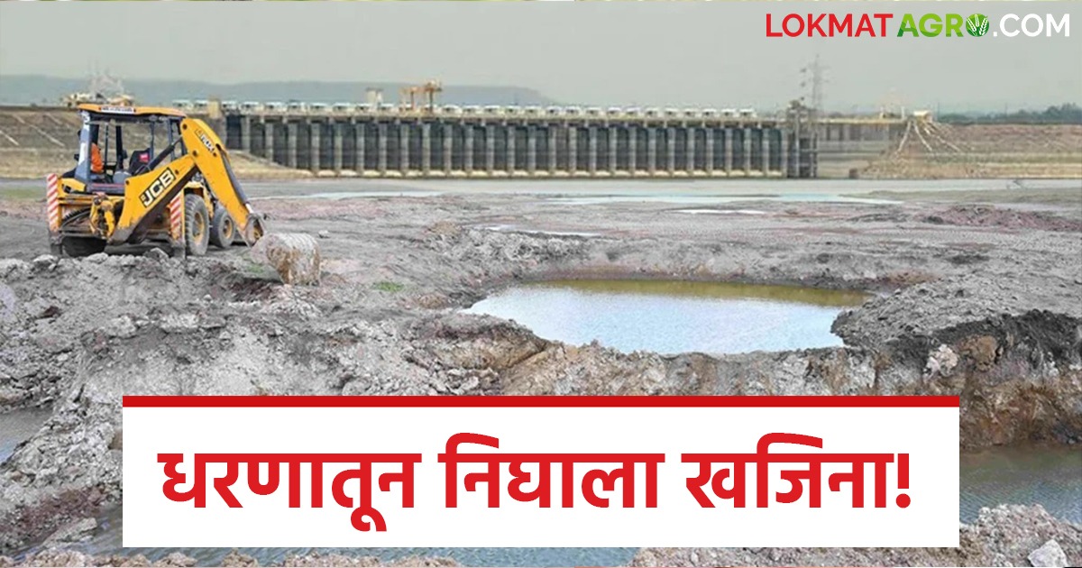 Galmukt Dharan Galyukt Shivar 2.0: धरणातून निघाला खजिना; 'या' योजनेने ...
