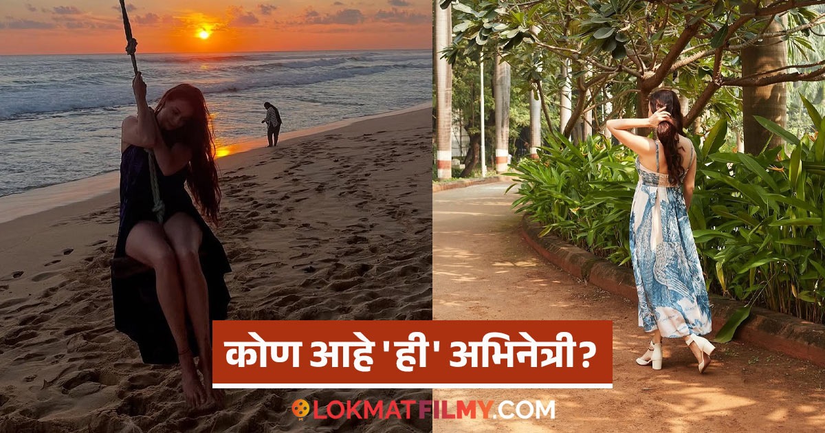 आई बंगाली अन् वडील जर्मन पण 'ही' अभिनेत्री लावते मुस्लिम आडनाव, कारण ...