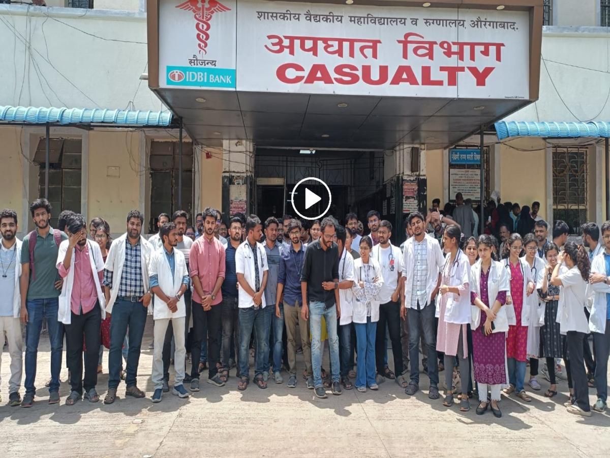 छत्रपती संभाजीनगरमध्ये निवासी डॉक्टरला मारहाण; घाटी रुग्णालयात ...