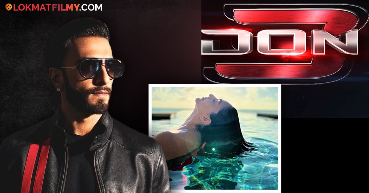 ना प्रियंका ना करीना, रणवीर सिंहच्या Don 3मध्ये 'या' अभिनेत्रीची एन्ट्री, फरहान अख्तरची घोषणा ...