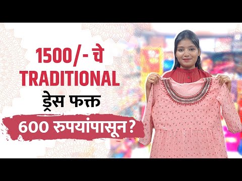 ६०० रुपयांत स्वस्त मस्त Traditional Dress |Traditional Dress Shopping ...