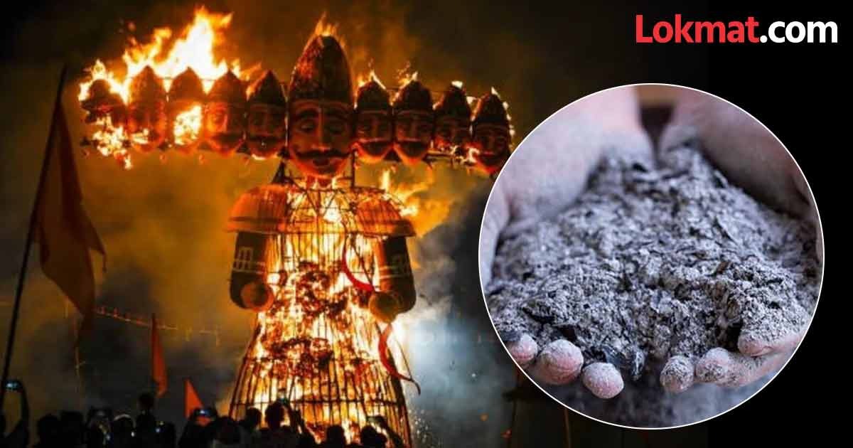 दसरा २०२५: रावण दहनानंतरची राख घरी का आणतात? जाणून घ्या गुप्त परंपरा ...