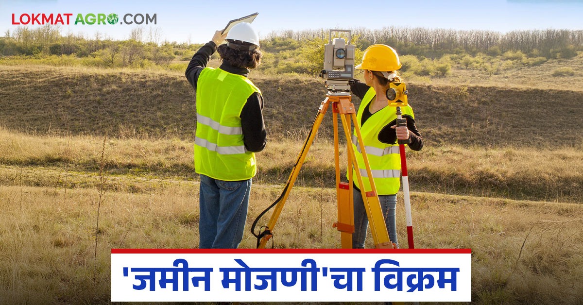 Jamin Mojani : आता नकाशा आणि सातबारावरील जमिनीचे क्षेत्र जुळणार ...
