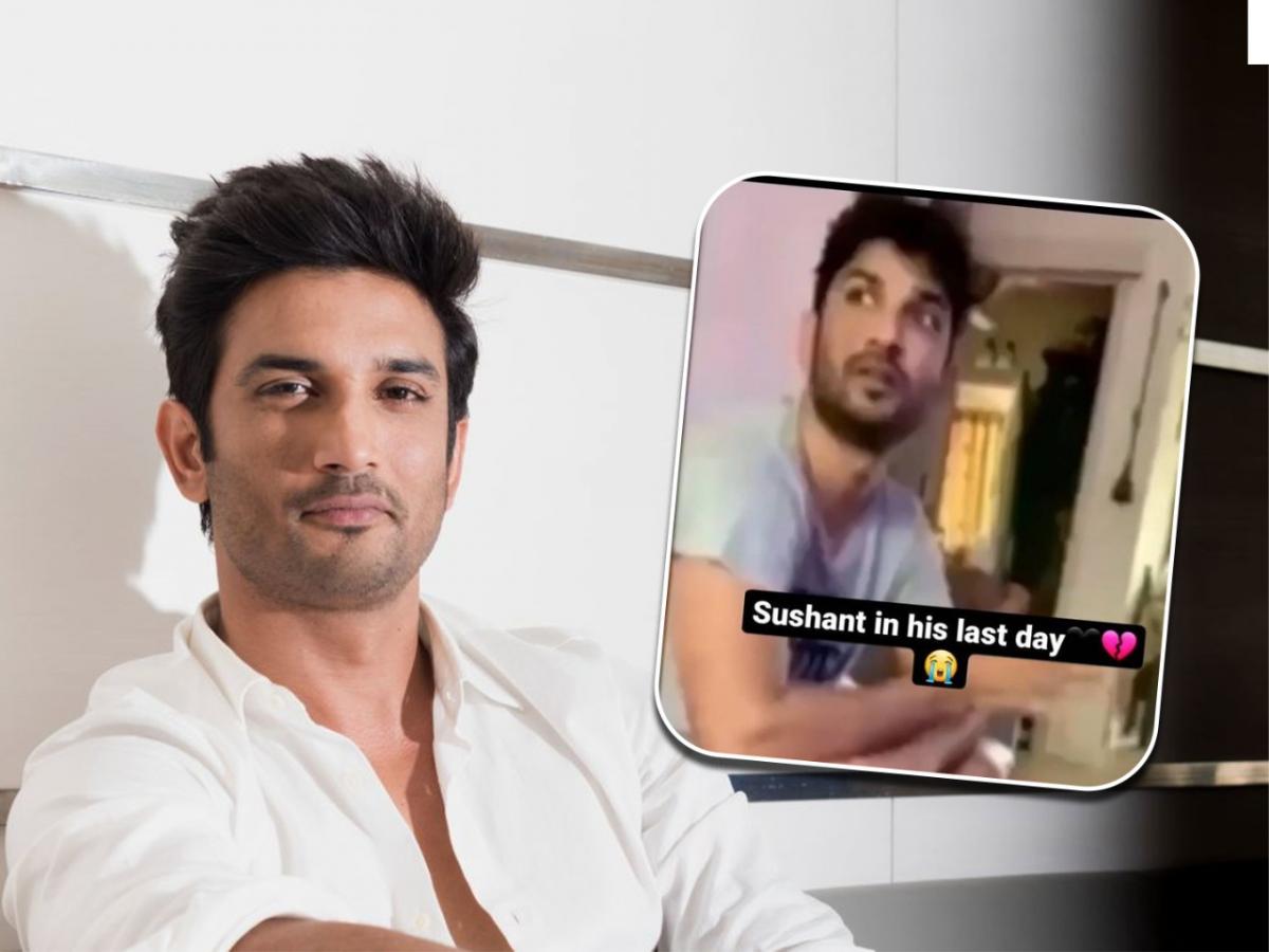Sushant Singh Rajput Video : अखेरच्या दिवसांत अशी होती सुशांत सिंग ...