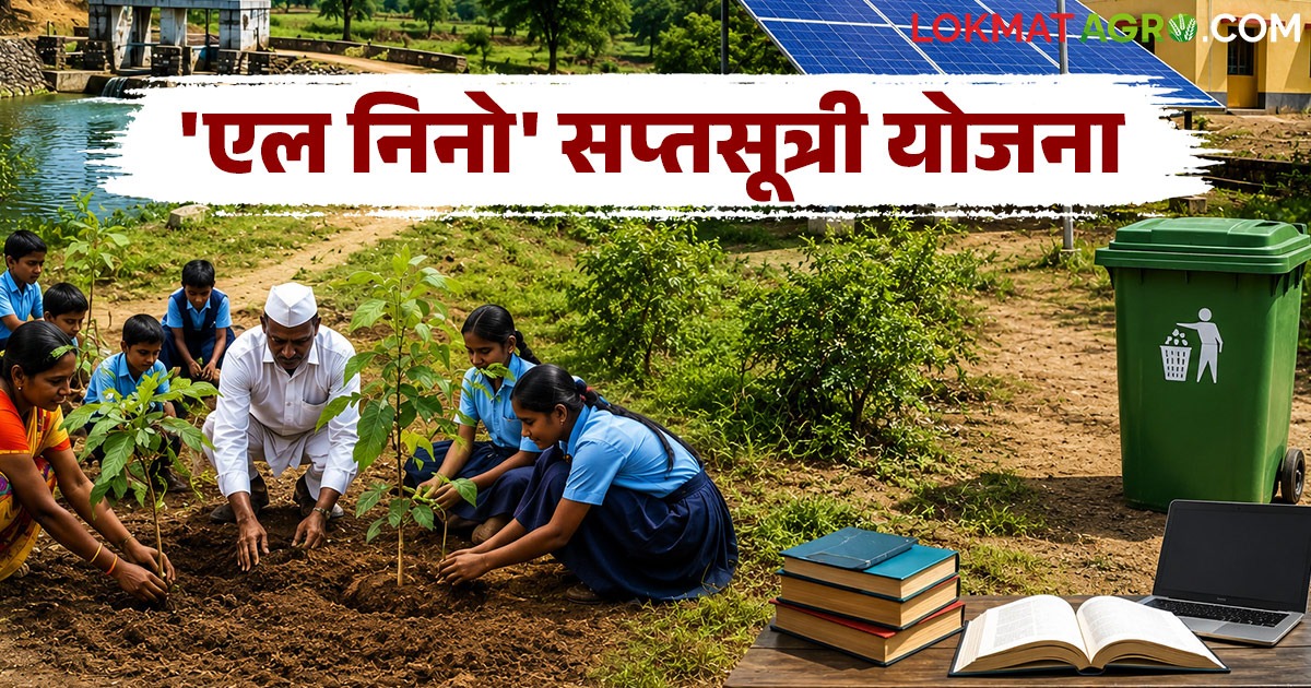 latest news El Nino Effect: bawankule saptasutri plan for villages el ...