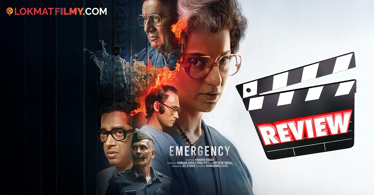 Emergency Movie Review: कंगनाचा दमदार परफॉर्मन्स, पण सिनेमात 'इमर्जन्सी ...