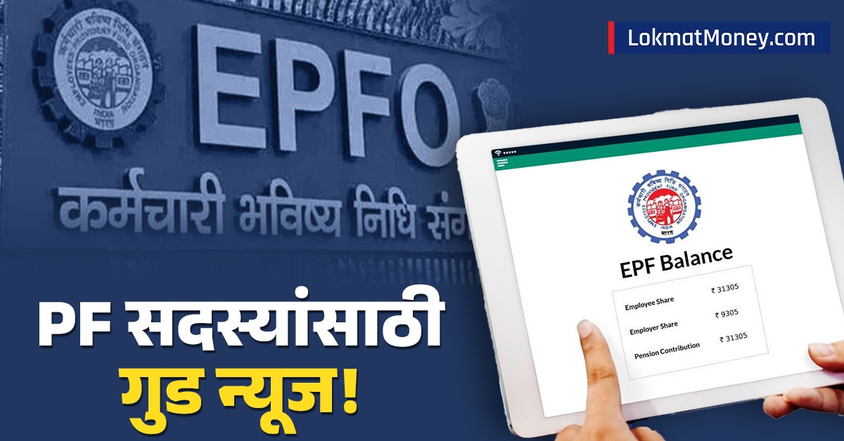 तुम्हाला UAN मिळवण्यासाठी एचआरच्या पाया पडण्याची गरज नाही; तुम्ही स्वतः ...