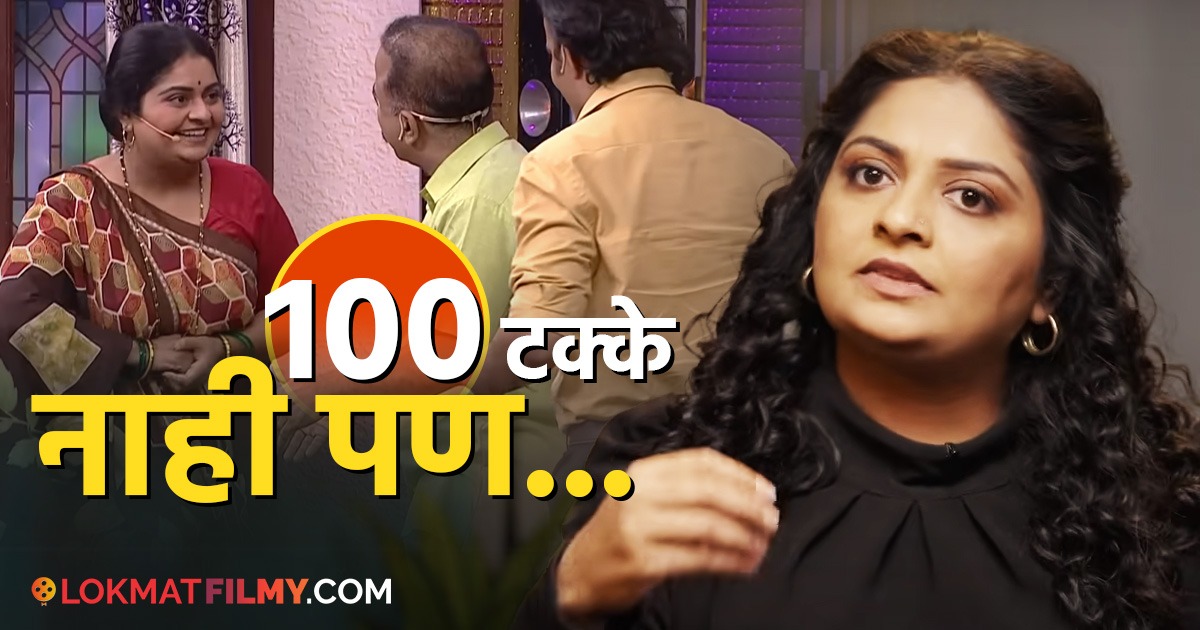 लंडनला ड्रामाचं शिक्षण घेतल्याचा हास्यजत्रेत उपयोग झाला का? ईशा डे ...