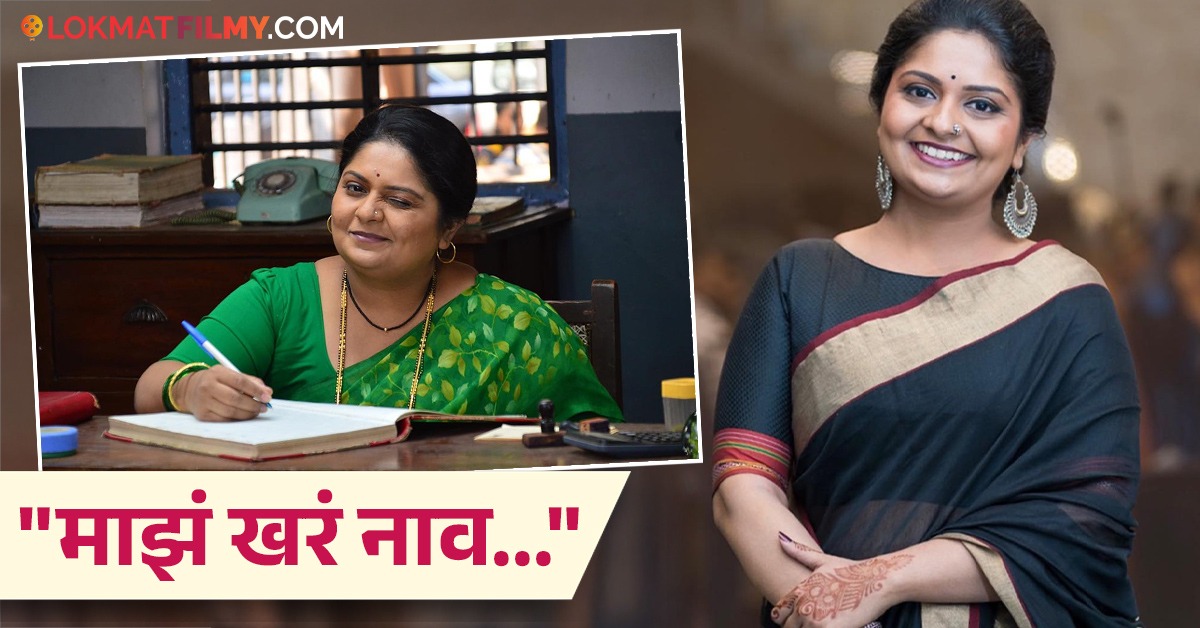 इंडस्ट्रीत येण्यासाठी 'महाराष्ट्राची हास्यजत्रा' फेम अभिनेत्रीने बदललं ...